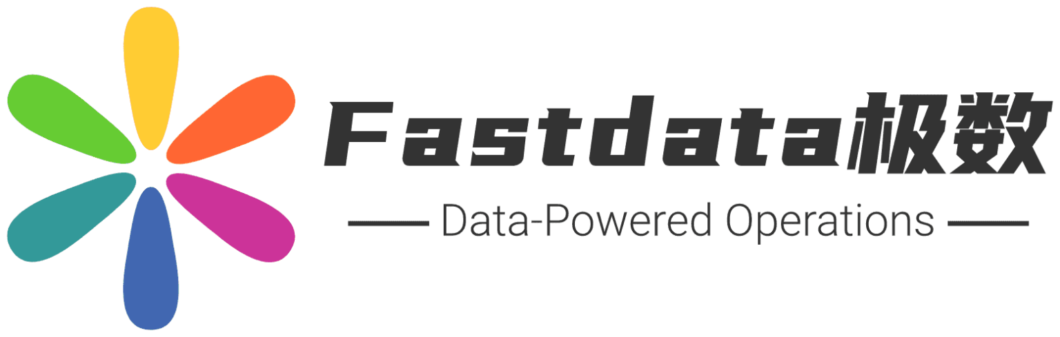 行业报告 – Fastdata极数